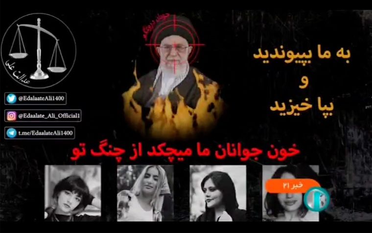 Hackers dejaron en ridículo al líder supremo de Irán Ali Khamenei
